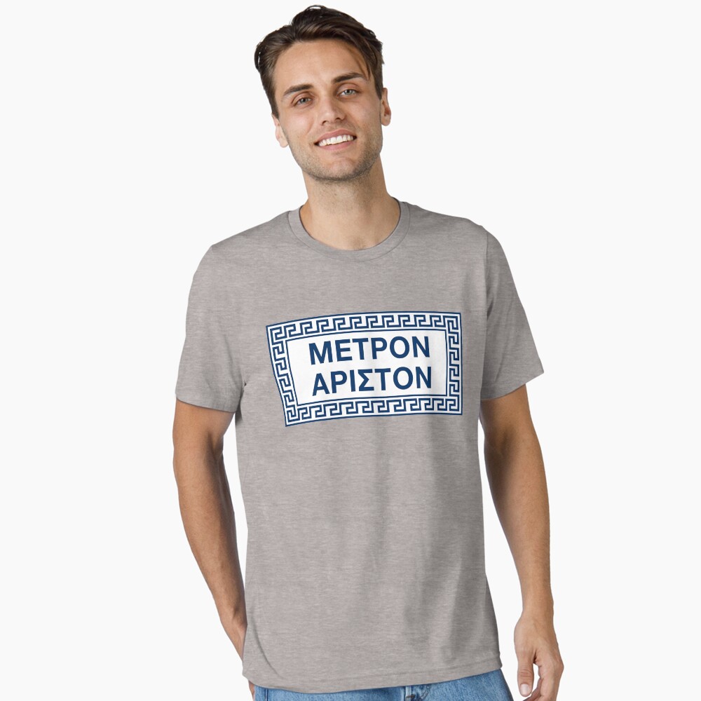 ""Metron Ariston" (Everything in Moderation) in Greek Quote In A ...