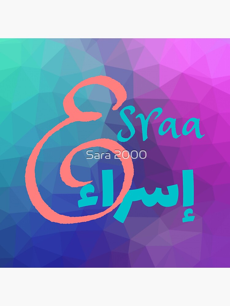 "Esraa, female Name in English and Arabic" Sticker for Sale by ...