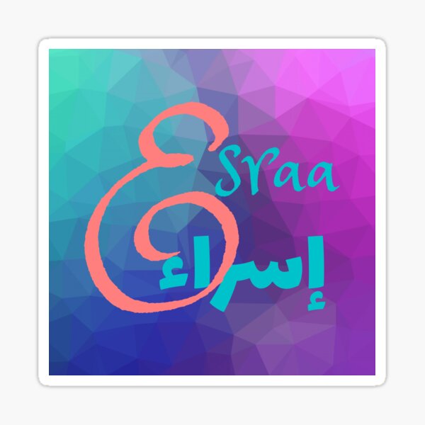 "Esraa, female Name in English and Arabic" Sticker for Sale by ...