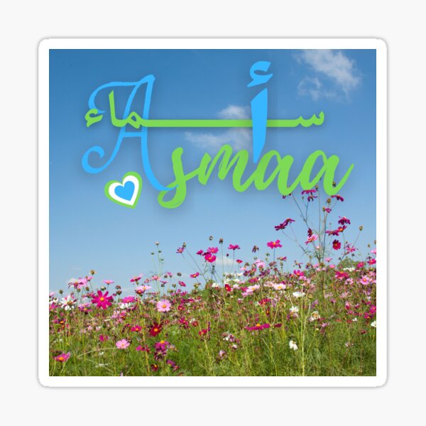 "Asmaa, female Name in English and Arabic" Sticker for Sale by ...