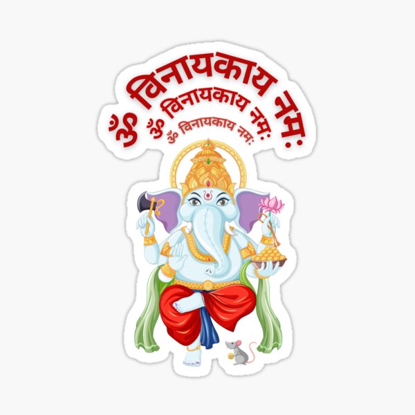 "ॐ विनायकाय नमः Lord Vinayaka Ganesha" Sticker for Sale by quirkydez ...