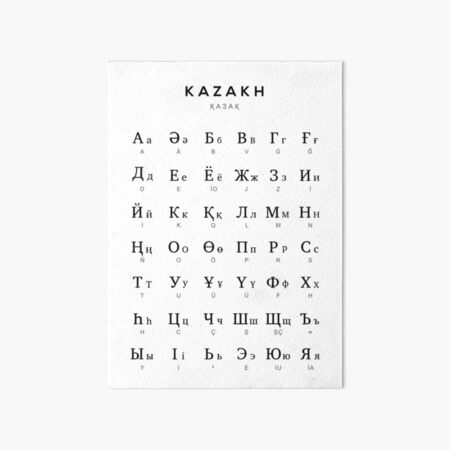 "Kazakh Alphabet Chart, Kazakh Language Chart, White" Art Board Print for Sale by typelab ...