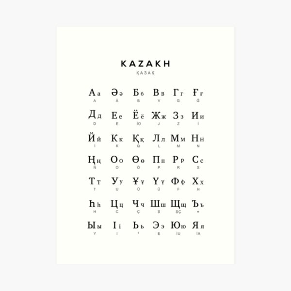 "Kazakh Alphabet Chart, Kazakh Language Chart, White" Art Print for ...