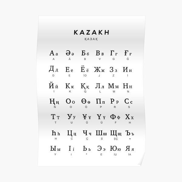 "Kazakh Alphabet Chart, Kazakh Language Chart, White" Poster for Sale ...