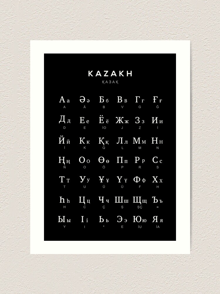 "Kazakh Alphabet Chart, Kazakh Language Chart, Black" Art Print for ...