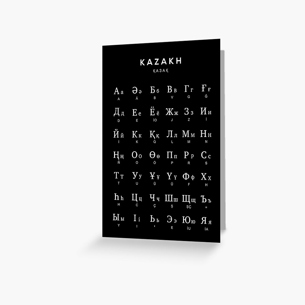 "Kasachische Alphabet-Tabelle, kasachische Sprachtabelle, schwarz ...