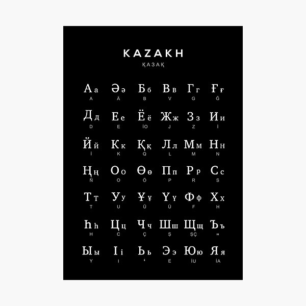 "Kazakh Alphabet Chart, Kazakh Language Chart, Black" Photographic ...