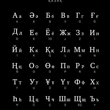 "Kazakh Alphabet Chart, Kazakh Language Chart, Black" Poster for Sale ...