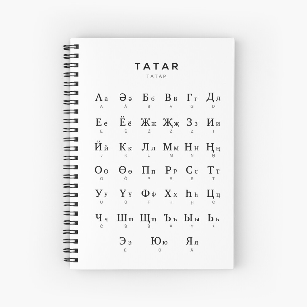 "Tatar Alphabet Chart, Kazakh Language Chart, White" Spiral Notebook ...