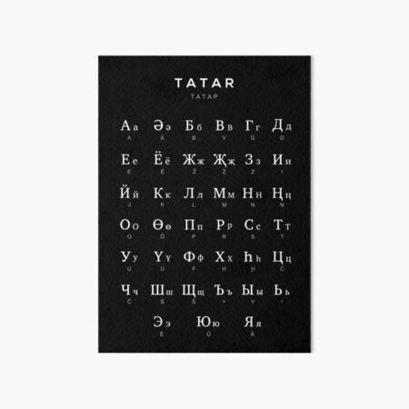 "Tatar Alphabet Chart, Kazakh Language Chart, Black" Art Board Print ...