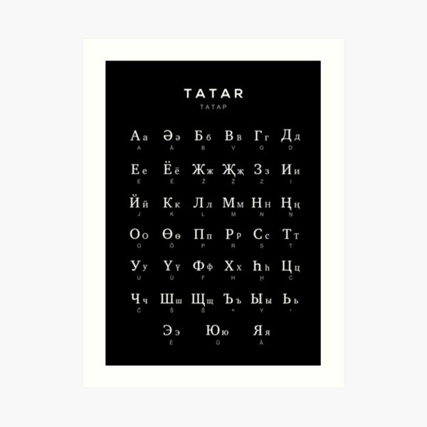 "Tatar Alphabet Chart, Kazakh Language Chart, Black" Art Print for Sale ...