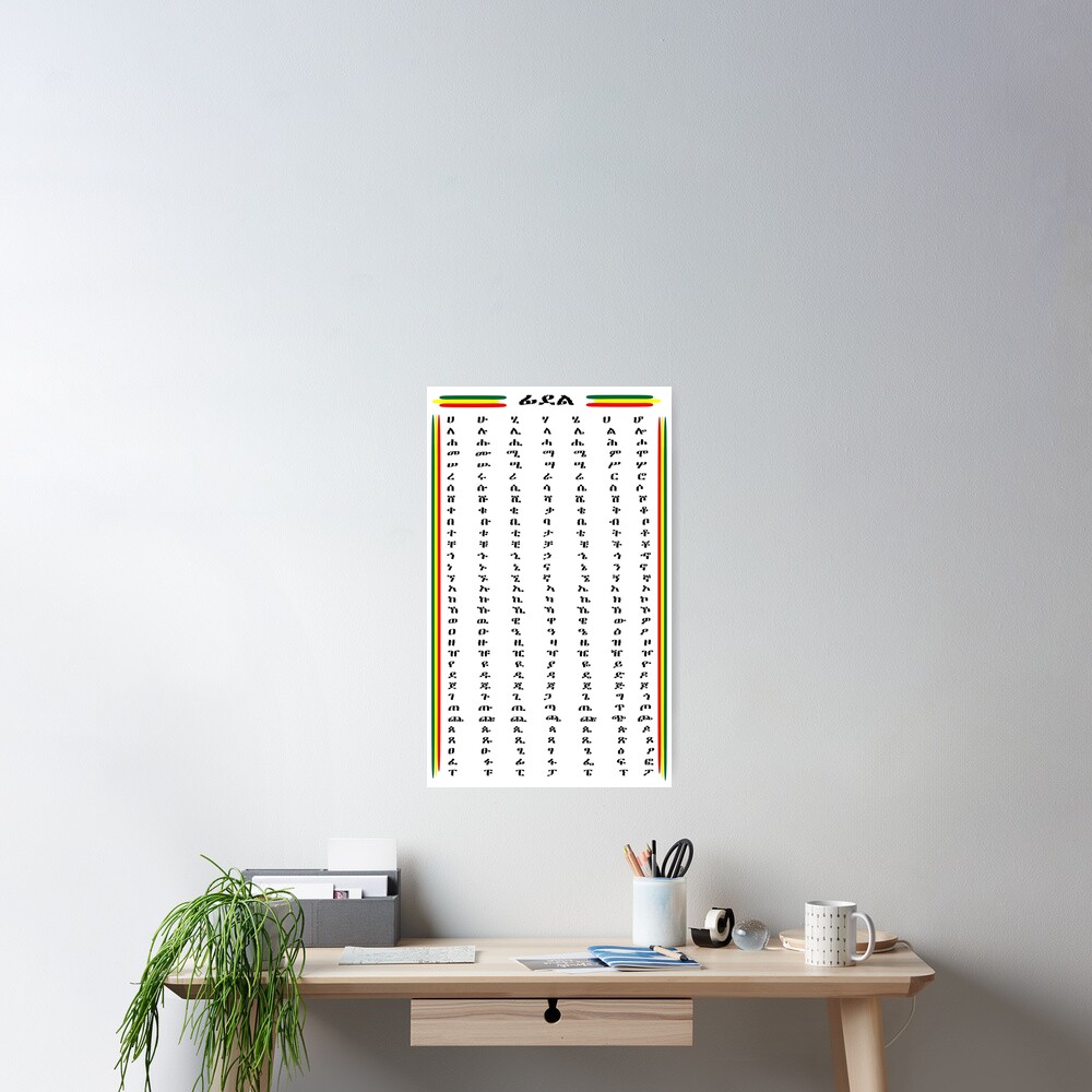 "The ethiopian alphabet fidel" Poster for Sale by Belen2022 | Redbubble