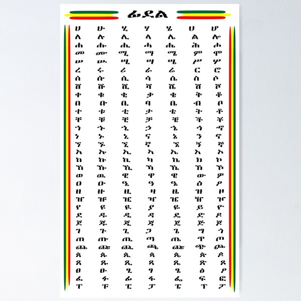 Ethiopian Fidel Alphabet Learn Ethiopian AlphaBet Amharic In 2