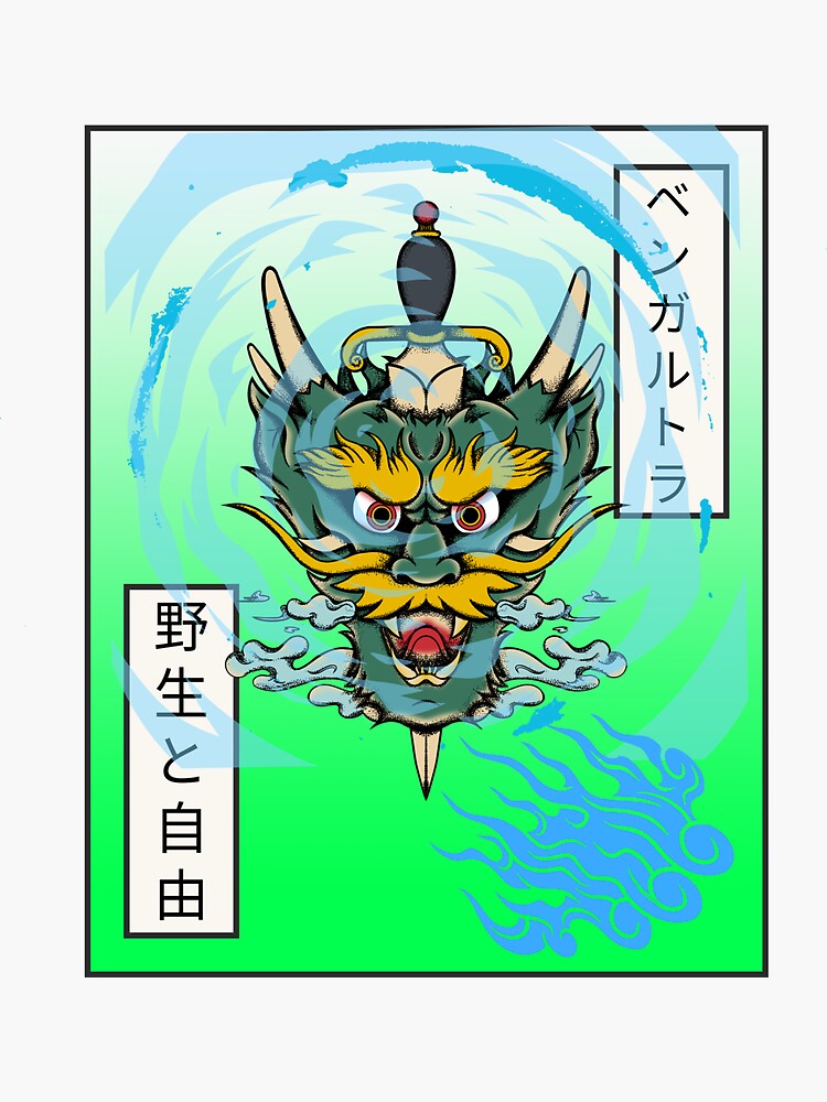 "Japan design - Wind Dragon" Sticker for Sale by CryFreedom | Redbubble