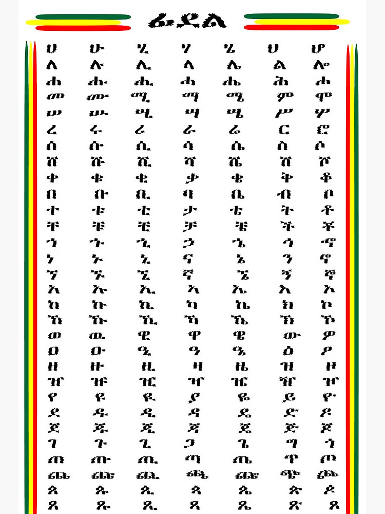 Ethiopian Fidel Learn Ethiopian AlphaBet Amharic In 2 Simple Steps