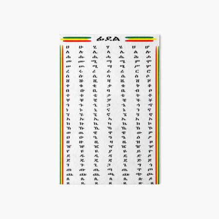 "The ethiopian alphabet fidel" Art Board Print for Sale by Belen2022 ...