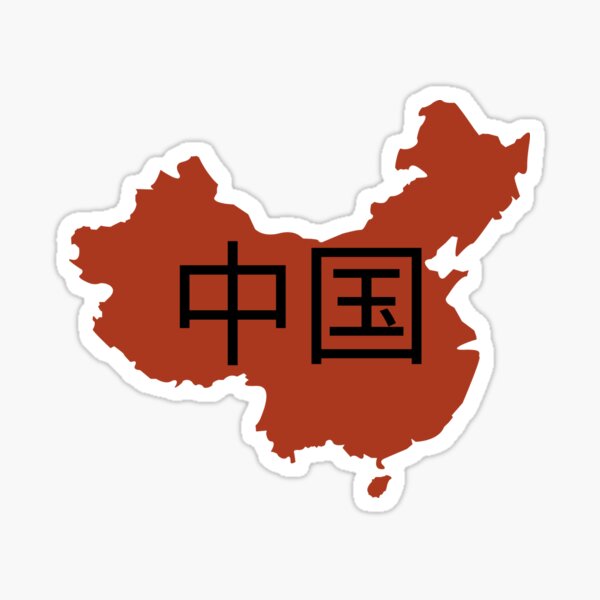 "China (Zhong Guo) Map | Countries of the World" Sticker for Sale by ...