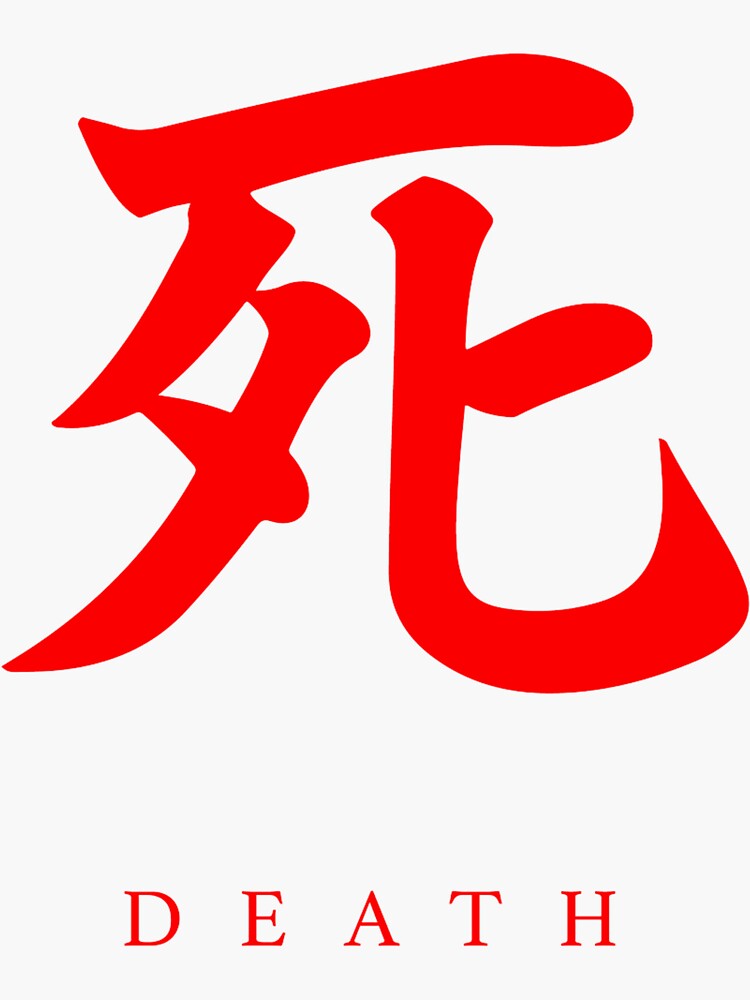"Sekiro" Sticker for Sale by LAPAY | Redbubble