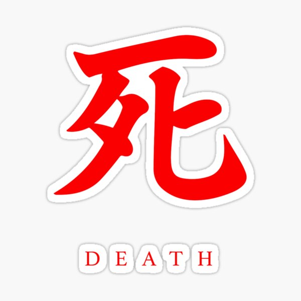 "Sekiro" Sticker for Sale by LAPAY | Redbubble