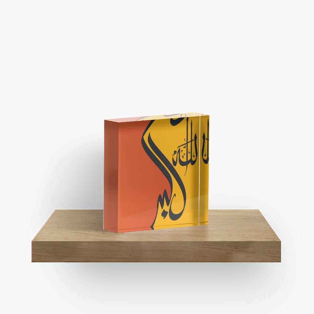 "Modern Arabic Calligraphy of Allahu Akbar" Art Board Print for Sale by ...
