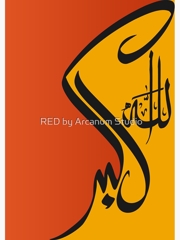 "Modern Arabic Calligraphy of Allahu Akbar" Sticker for Sale by ...