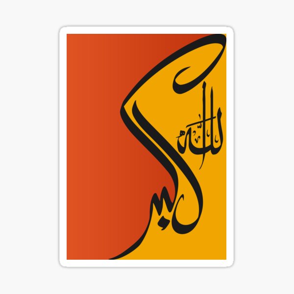 "Modern Arabic Calligraphy of Allahu Akbar" Sticker for Sale by ...