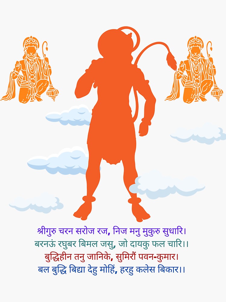 "Hanuman Chalisa Gift " Sticker for Sale by quirkydez | Redbubble