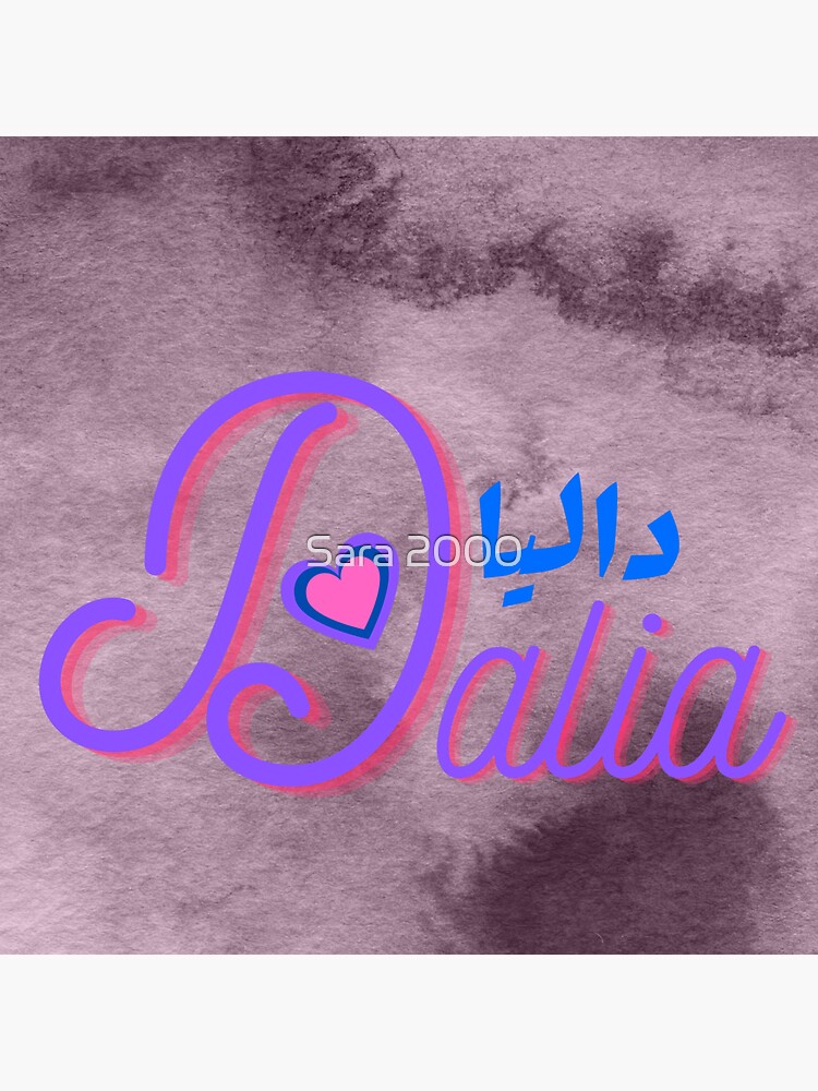 "Dalia, female Name in English and Arabic" Sticker for Sale by ...