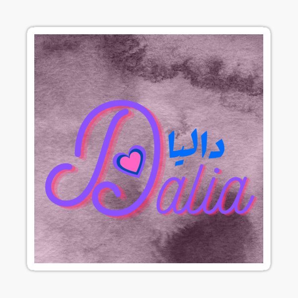 "Dalia, female Name in English and Arabic" Sticker for Sale by ...