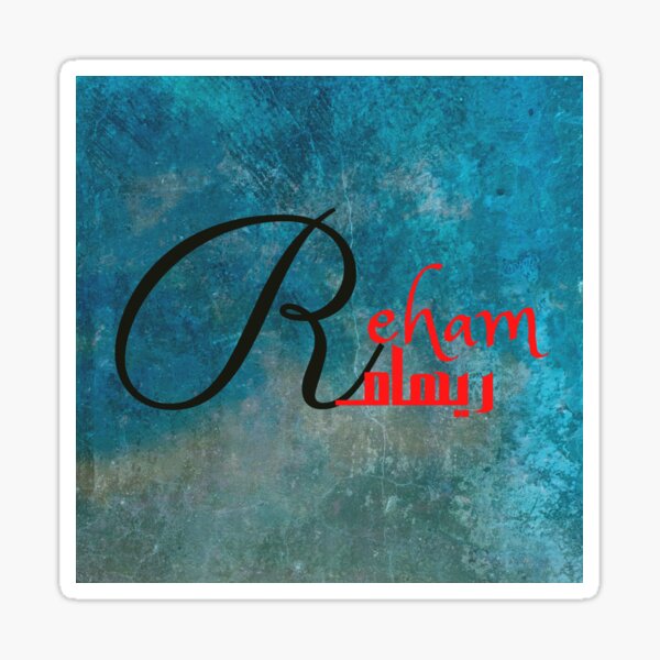 "Reham, female Name in English and Arabic" Sticker for Sale by ...
