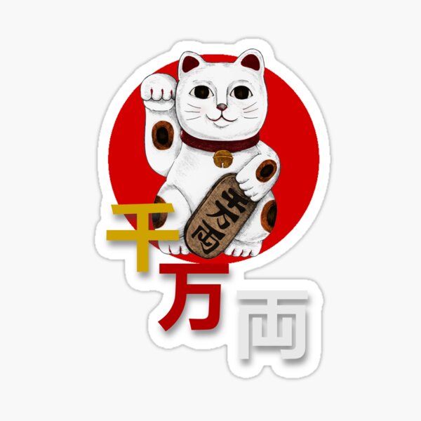 "Japanese Cat symbol of luck" Sticker for Sale by riccardobonu | Redbubble