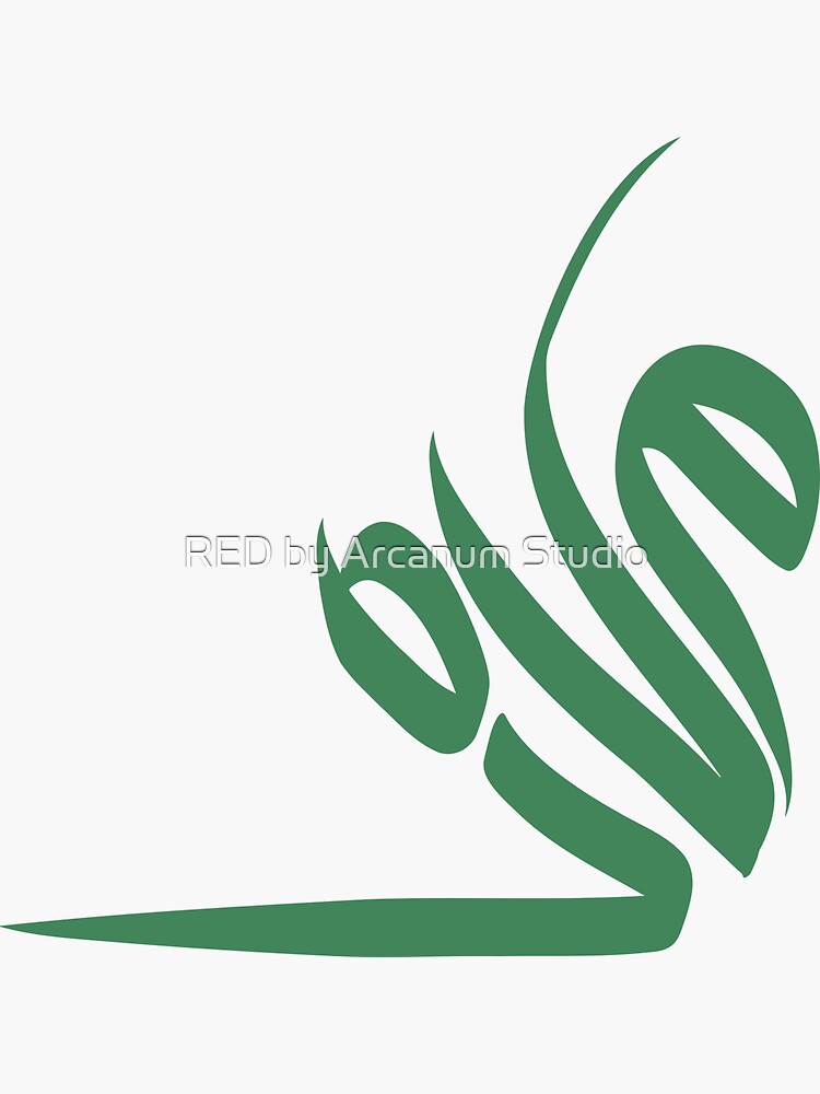 "Arabic Calligraphy Name of "Muhammad" or "Mohammed"" Sticker for Sale ...