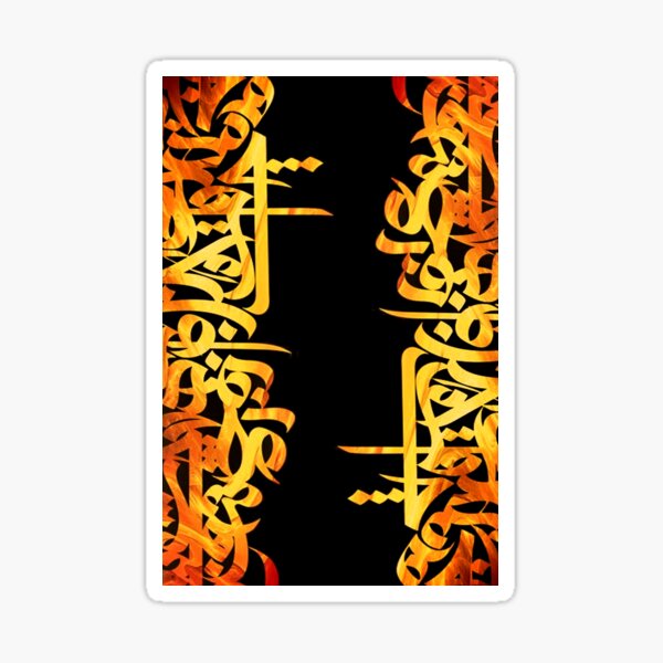 "golden arabic calligraphy." Sticker for Sale by Bambalouni | Redbubble