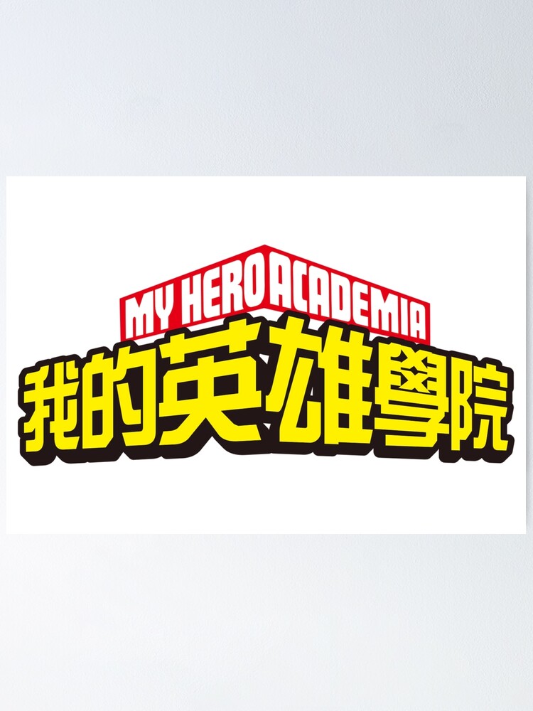"MHA BNHA Logo" Poster for Sale by FearOfGod | Redbubble