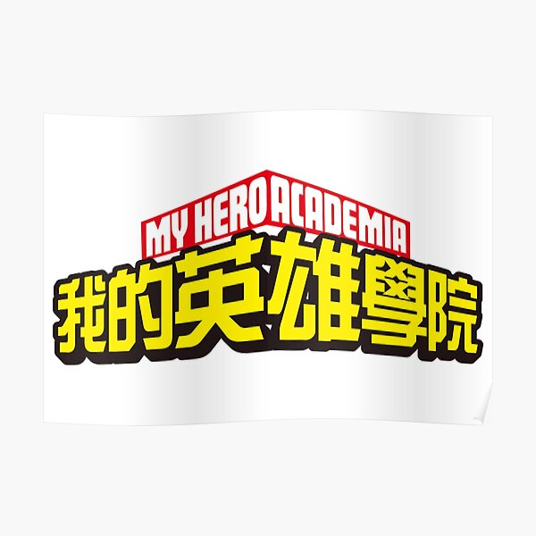 "MHA BNHA Logo" Poster for Sale by FearOfGod | Redbubble