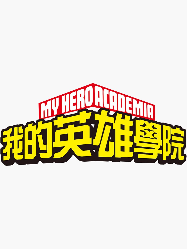 "MHA BNHA Logo" Sticker for Sale by FearOfGod | Redbubble