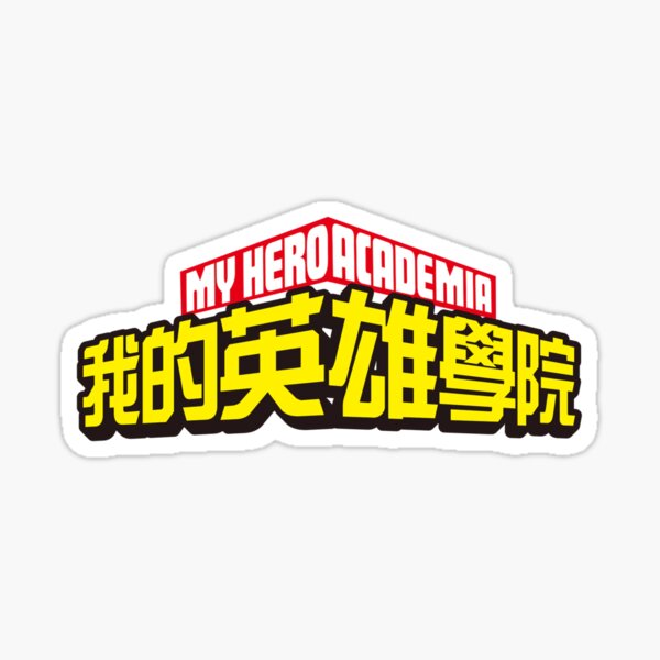 "MHA BNHA Logo" Sticker for Sale by FearOfGod | Redbubble