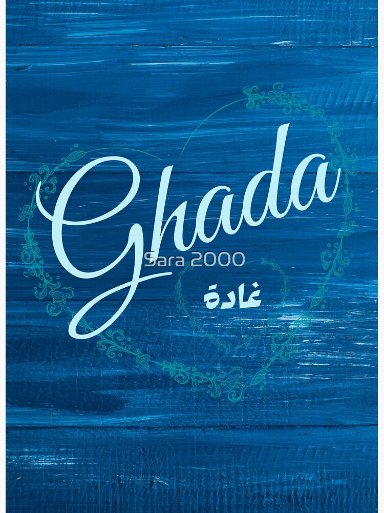 "Ghada, female Name in English and Arabic" Sticker for Sale by ...