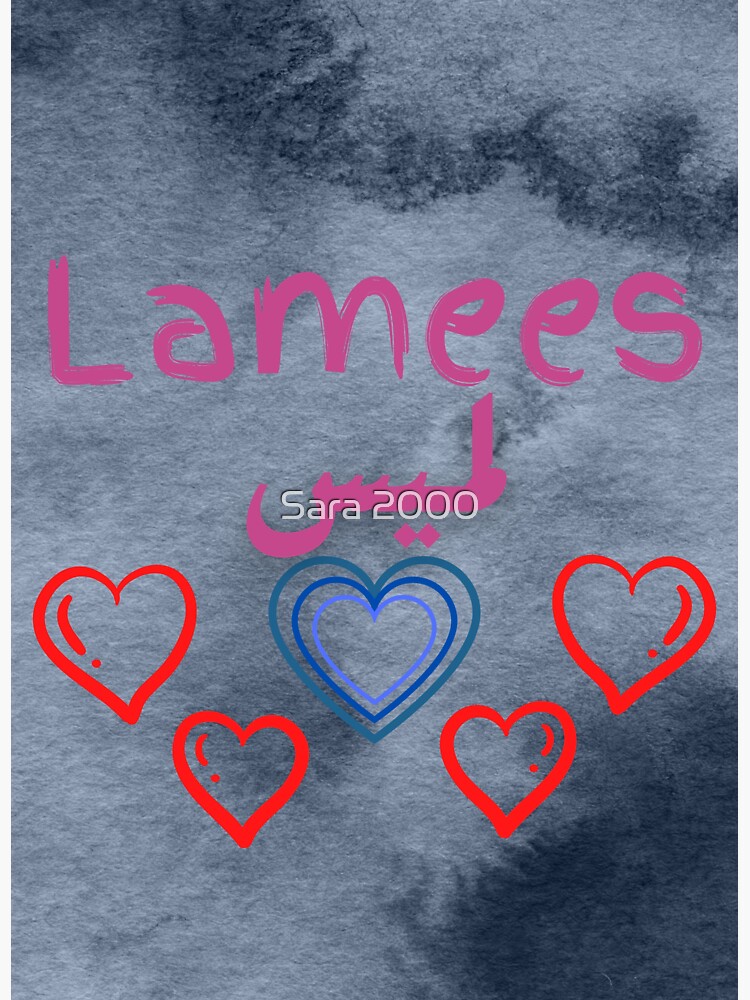 "Lamees, female Name in English and Arabic" Sticker for Sale by ...
