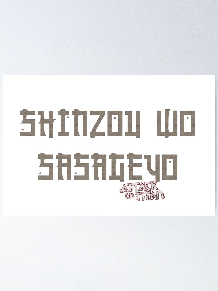 "AOT Motto - Japanese #2" Poster for Sale by epinkb | Redbubble