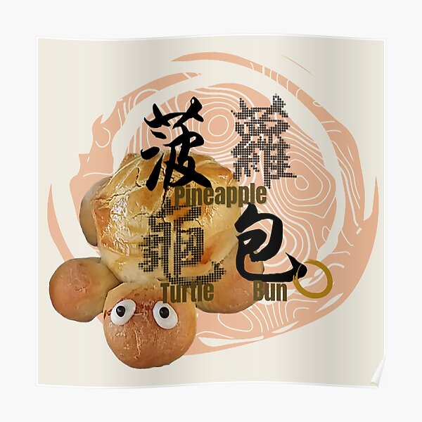 "Pineapple Turtle Bun Bread with Butter - 菠蘿油 Bao For Old Hong Kong ...