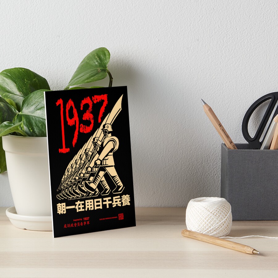 "Romanus Herman's 1937 A Thousand Days Army (KMT) - Big Dao - MONO" Art ...