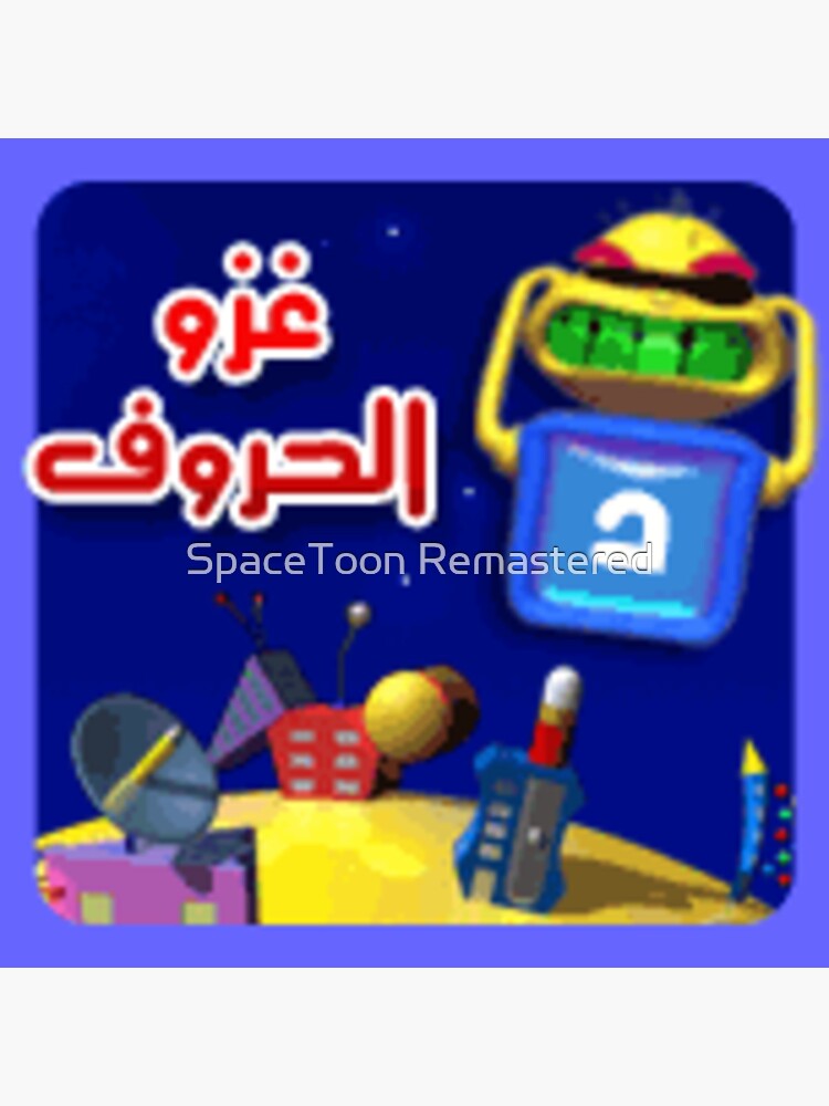 "SpaceToon Abjad Letter Attack" Sticker for Sale by StoreRemastered ...