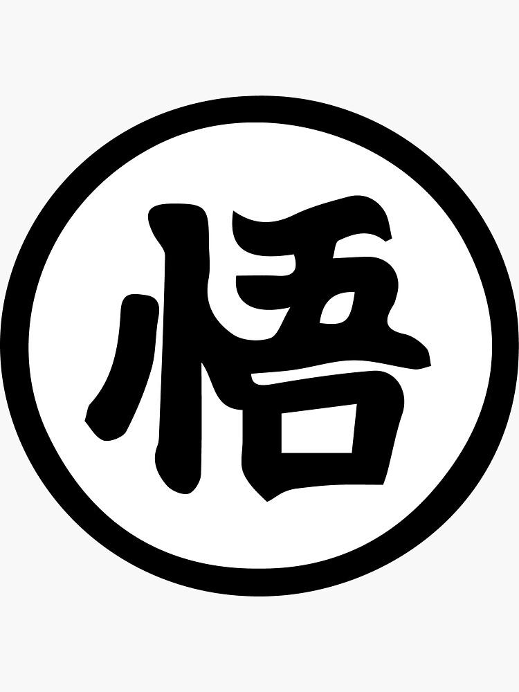 "Goku Symbol" Sticker for Sale by GohanAndAlitta | Redbubble