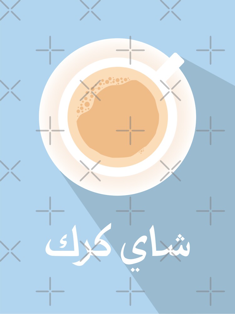 "Karak tea" Sticker for Sale by ThurayaZ | Redbubble