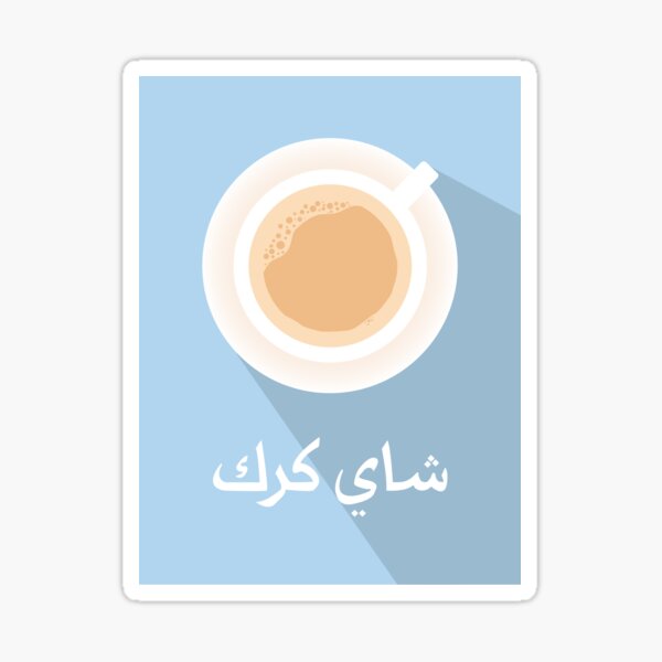 "Karak tea" Sticker for Sale by ThurayaZ | Redbubble