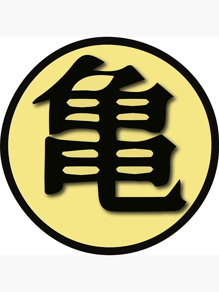 "Kame Master Roshi Symbol" Poster for Sale by GohanAndAlitta | Redbubble