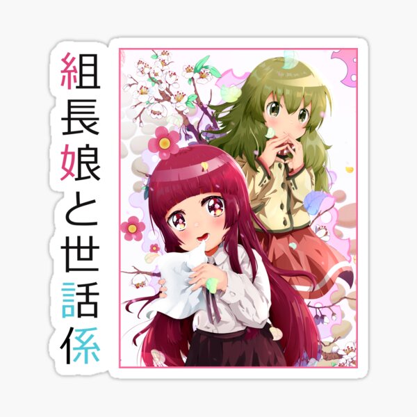 "Cute girl Yaeka Sakuragi - The Yakuza's Guide to Babysitting" Sticker ...