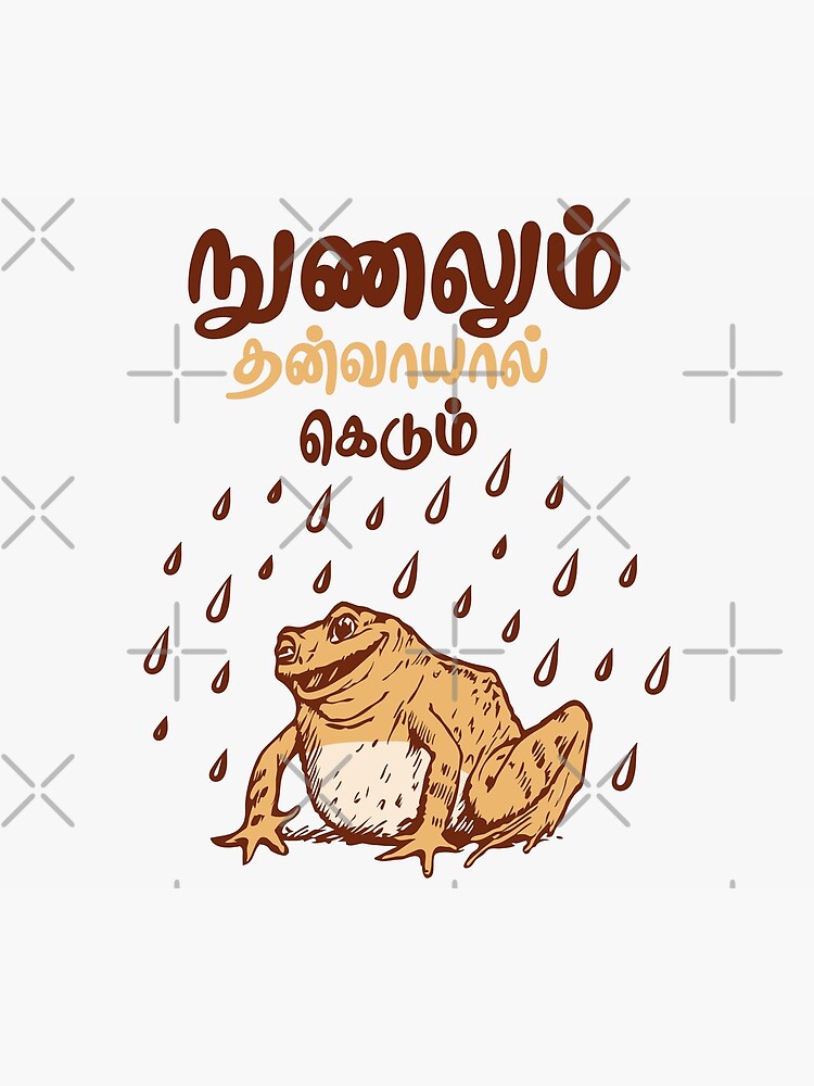 "nunalum thanvaayaal kedum frog tamil proverb" Art Print for Sale by ...