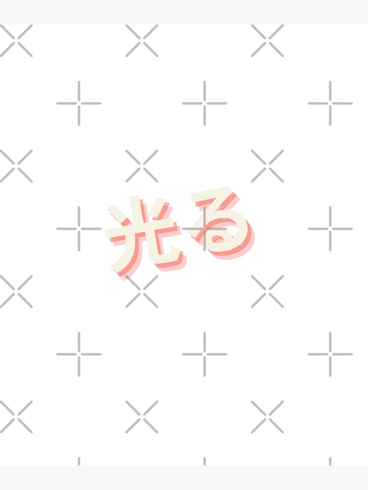 "Shine written in Kanji Japanese " Poster for Sale by freshWaterCo ...